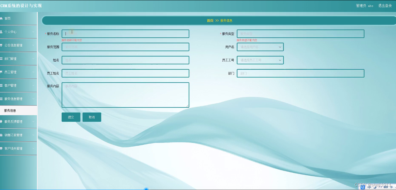 Springboot毕设项目CRM系统的设计与实现hhj1s（java+VUE+Mybatis+Maven+Mysql）_基于springboot+vue的crm系统-CSDN博客