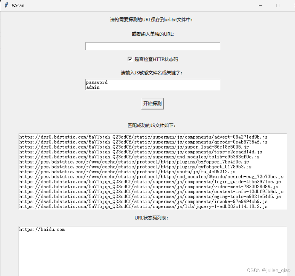 【工具】Js敏感信息扫描器_jsscan-CSDN博客