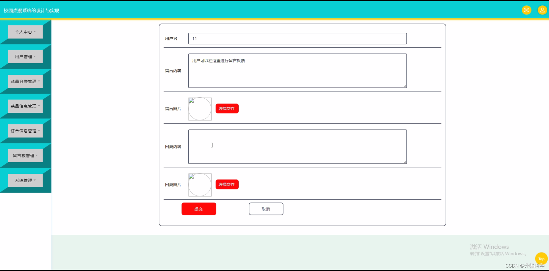 附源码 Jspssm计算机毕业设计校园点餐系统的设计与实现wh5he【源码、数据库、lw、部署】基于javascript的校园智慧点餐系统的设计与实现 Csdn博客