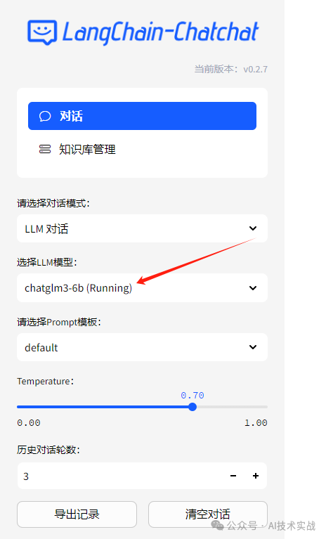 11.4k star! 部署清华开源的ChatGLM3，用私有化大模型无缝替换openai_清华开源的模型 glm3-CSDN博客