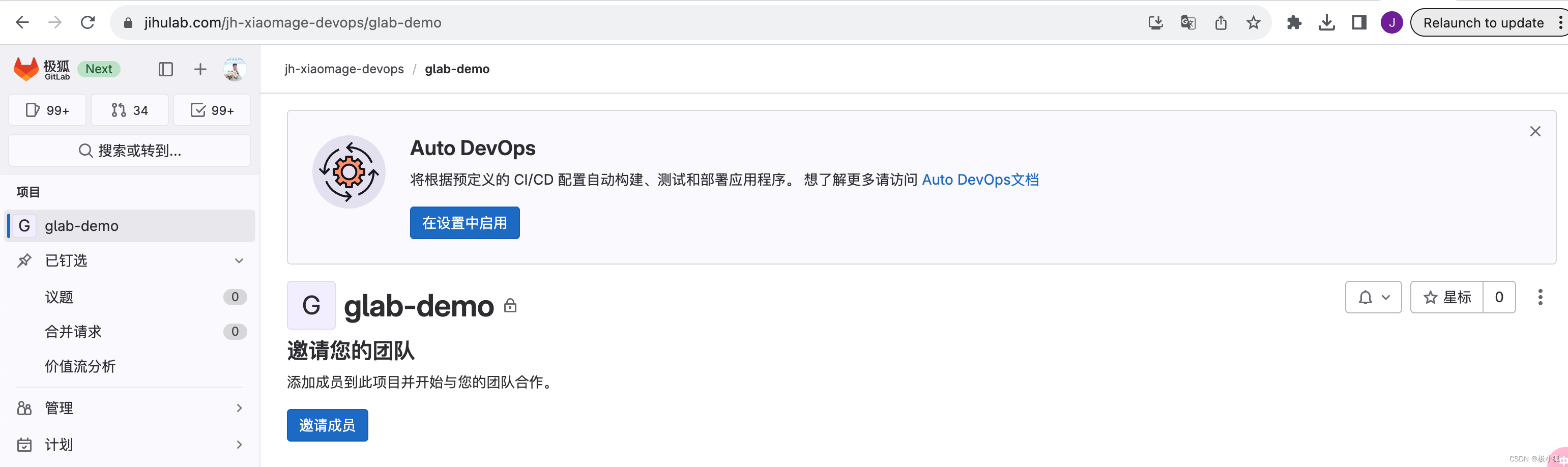极狐GitLab 命令行工具 —— glab 使用指南【一】_glab命令源码安装包-CSDN博客