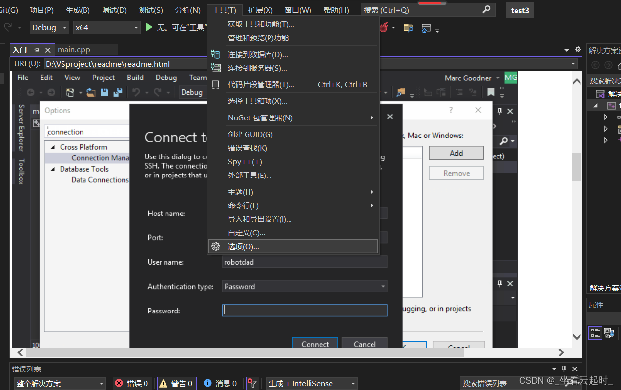 VScode、VS2022远程连接linux(OpenEuler)_vs2022远程调试linux-CSDN博客