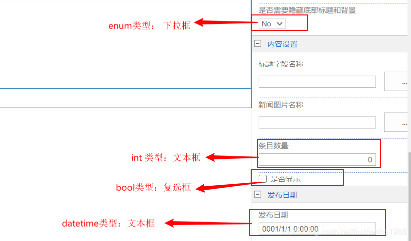 【SharePoint】在SharePoint2019可视化部件webpart自定义属性支持的类型以及示例_sharepoint server 2019 webpart-CSDN博客