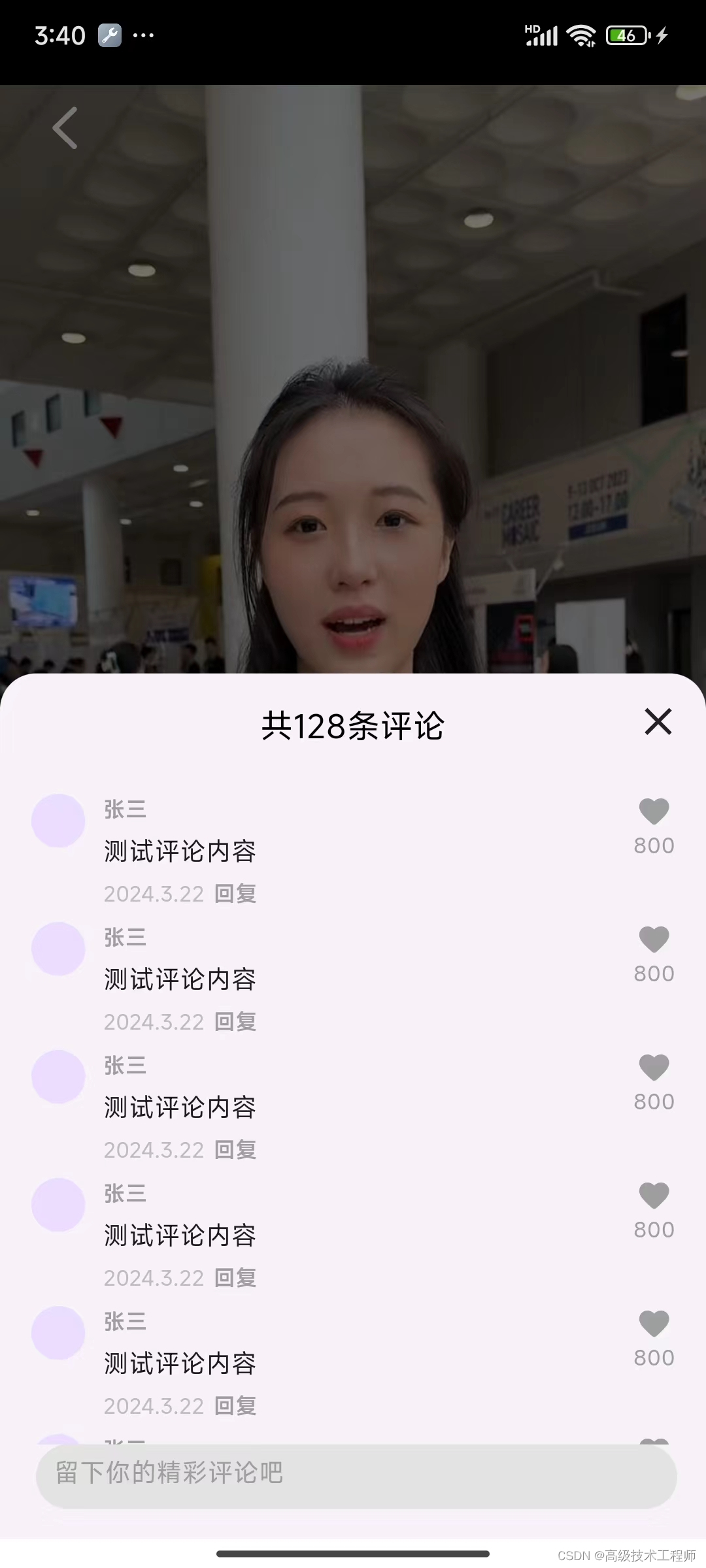 flutter3.19.x+getx仿抖音教你开发商业级APP_flutter仿抖音-CSDN博客
