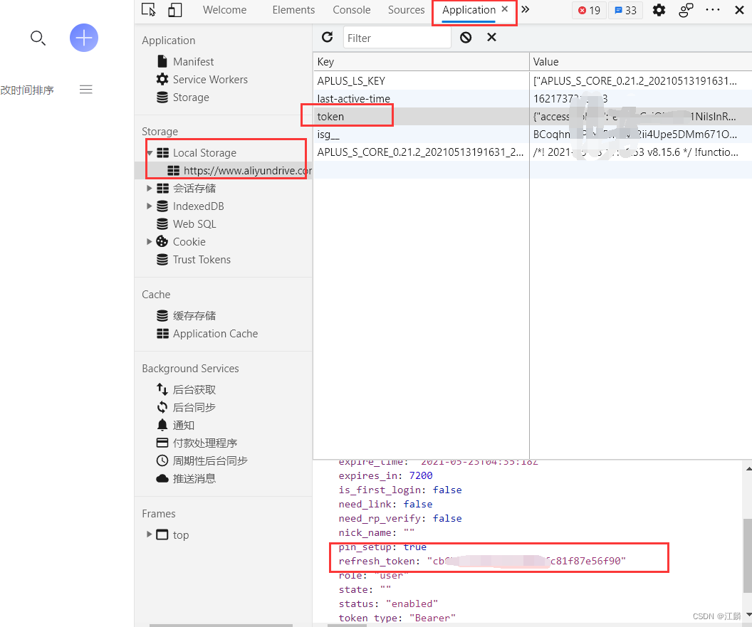 Docker与rclone配置阿里云盘WebDAV挂载及开机启动教程-CSDN博客