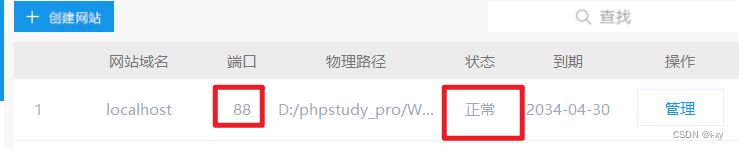 解决安装了phpstudy，浏览器打开php网页仍是文本_phpstudy v8.1 中的php项目我已替换了index.html文件,但是浏览器访问时页面还-CSDN博客