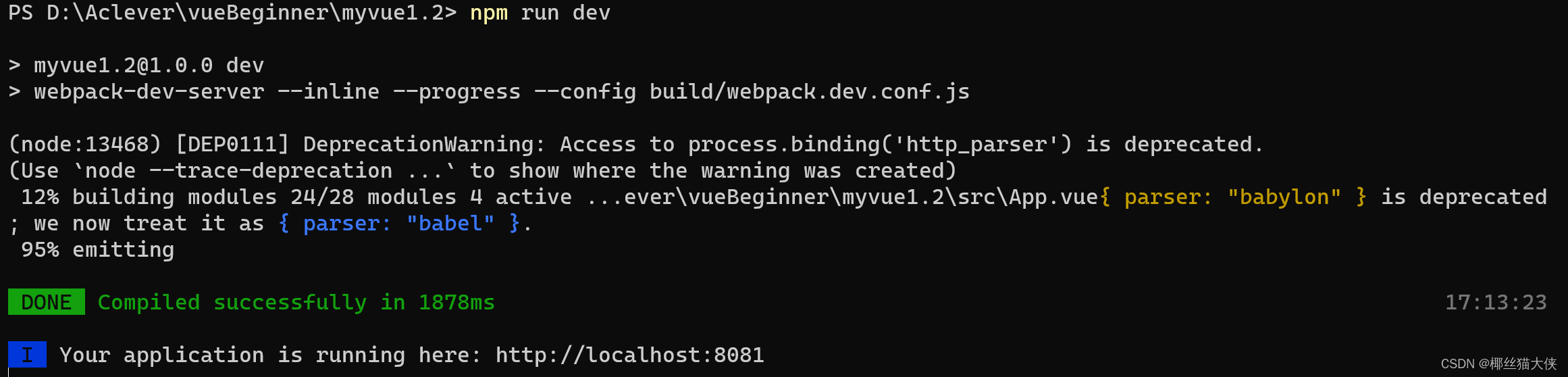 Vue阅读及跑通_vue-guide-CSDN博客
