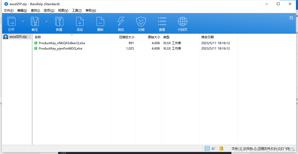 Java将多个excel或json文件导出成zip压缩包java多个excel导出一个zip Csdn博客