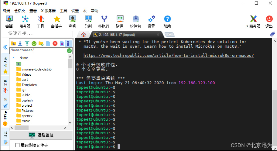 【北京迅为】iTOP-3568开发板快速使用编译环境手册-第7章 Ubuntu使用SSH、 第8章 Ubuntu 使用VScode_ubuntu22 vscode rk3568-CSDN博客