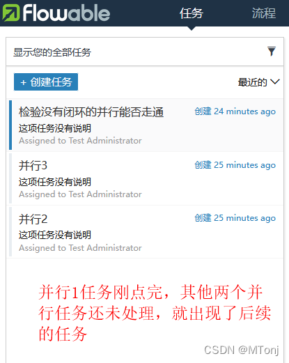 Flowable 流程中并行网关使用注意事项_flowable可以循环一个节点吗?-CSDN博客