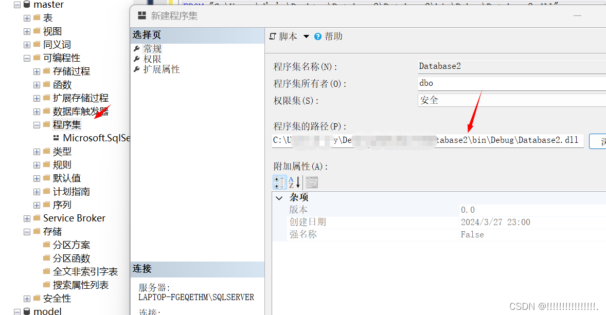 SQL Server 数据库常见提权总结_sqlserver提权-CSDN博客