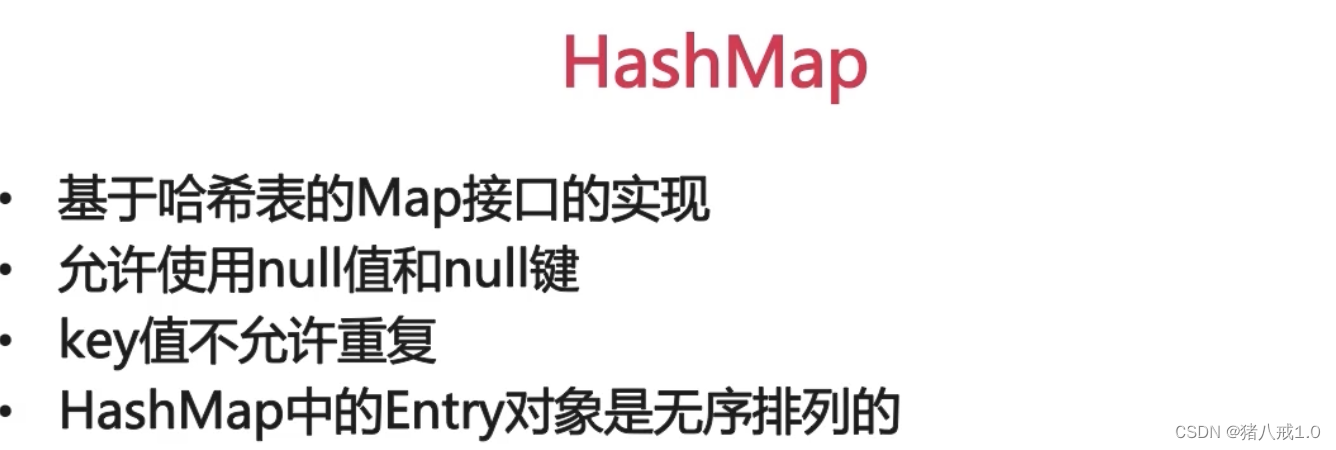 JavaSE基础---Map_java se map-CSDN博客