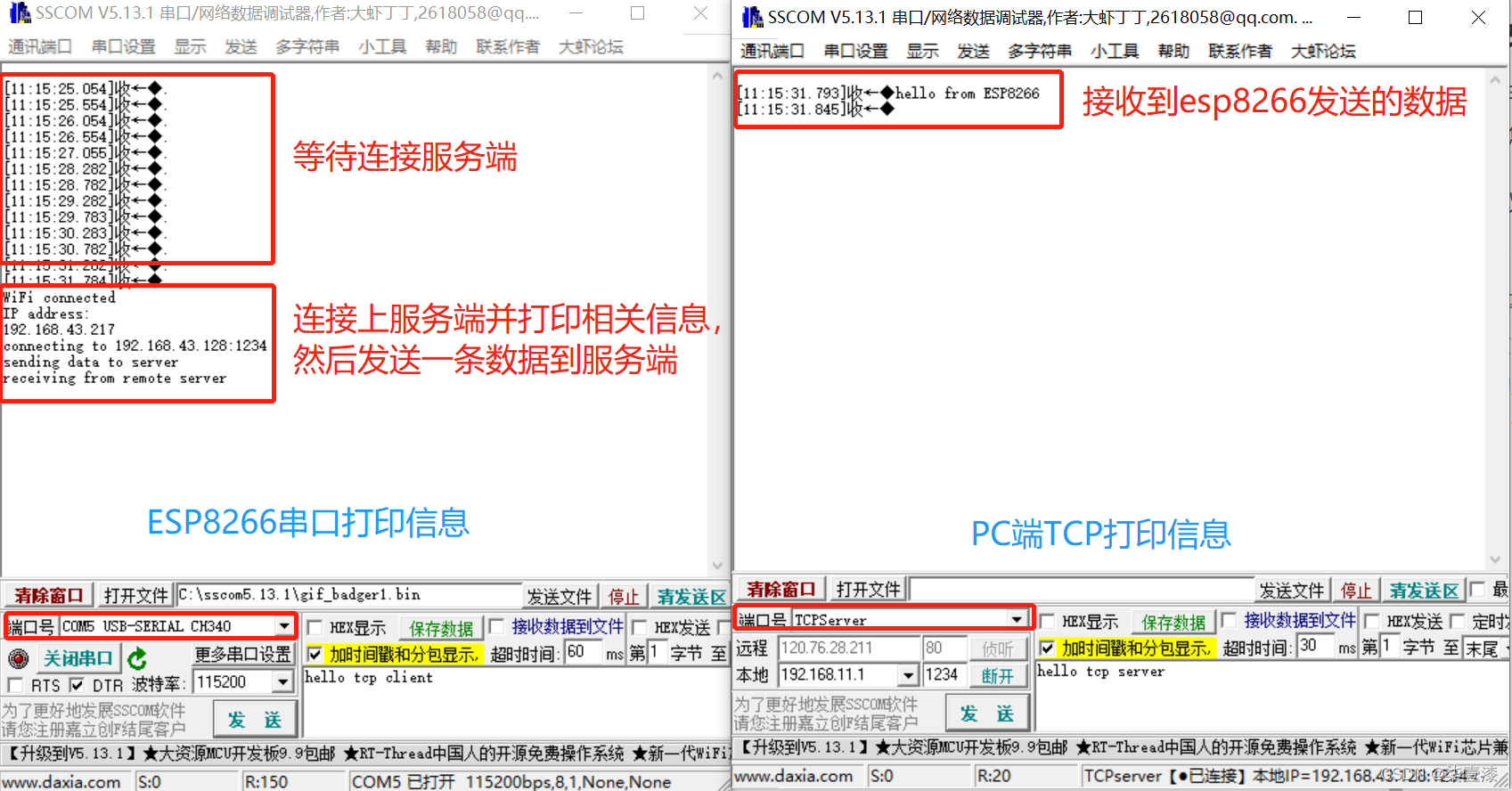 Arduino应用开发——TCP/IP无线传输_arduino tcp-CSDN博客