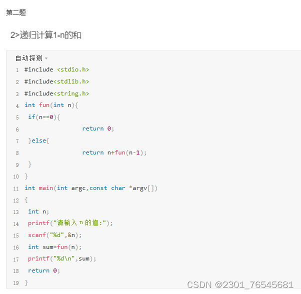 C基础DAY14-CSDN博客