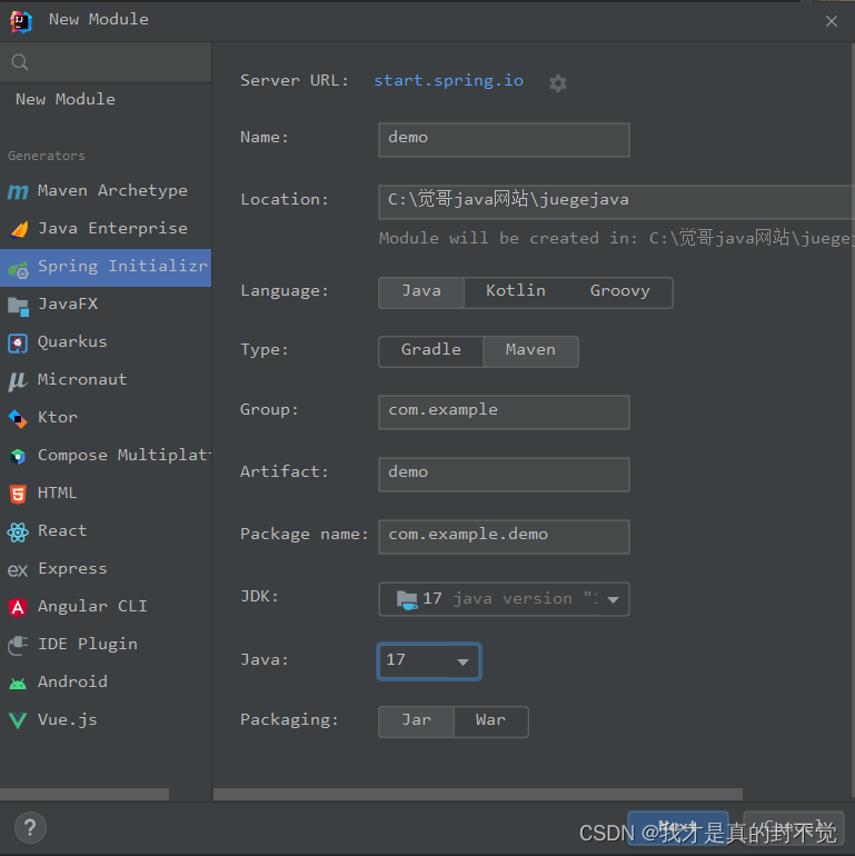 觉哥java网站搭建笔记——后端开发环境搭建网页后端java Spring Boot配置 Csdn博客