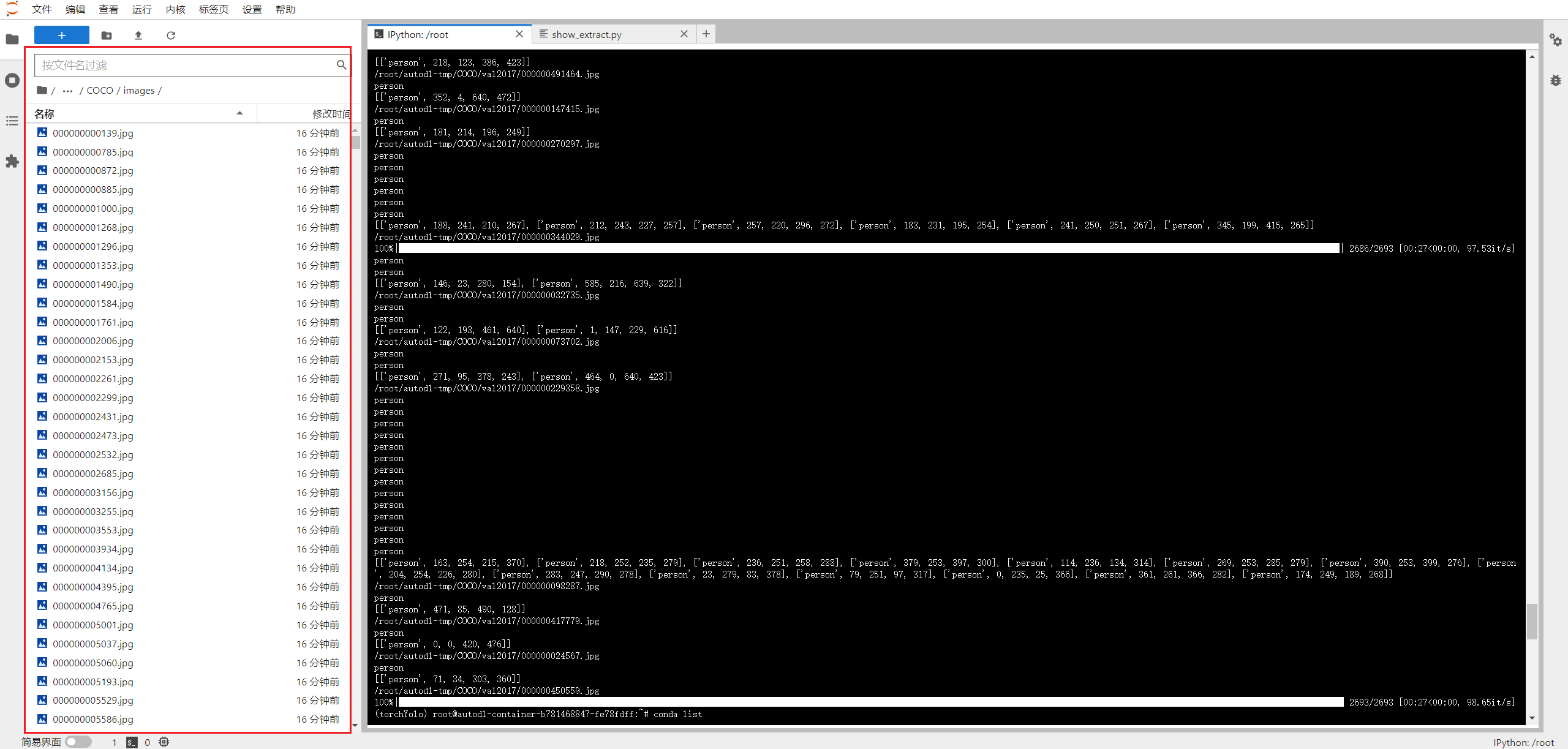 python提取COCO数据集中特定的类_python coco-CSDN博客