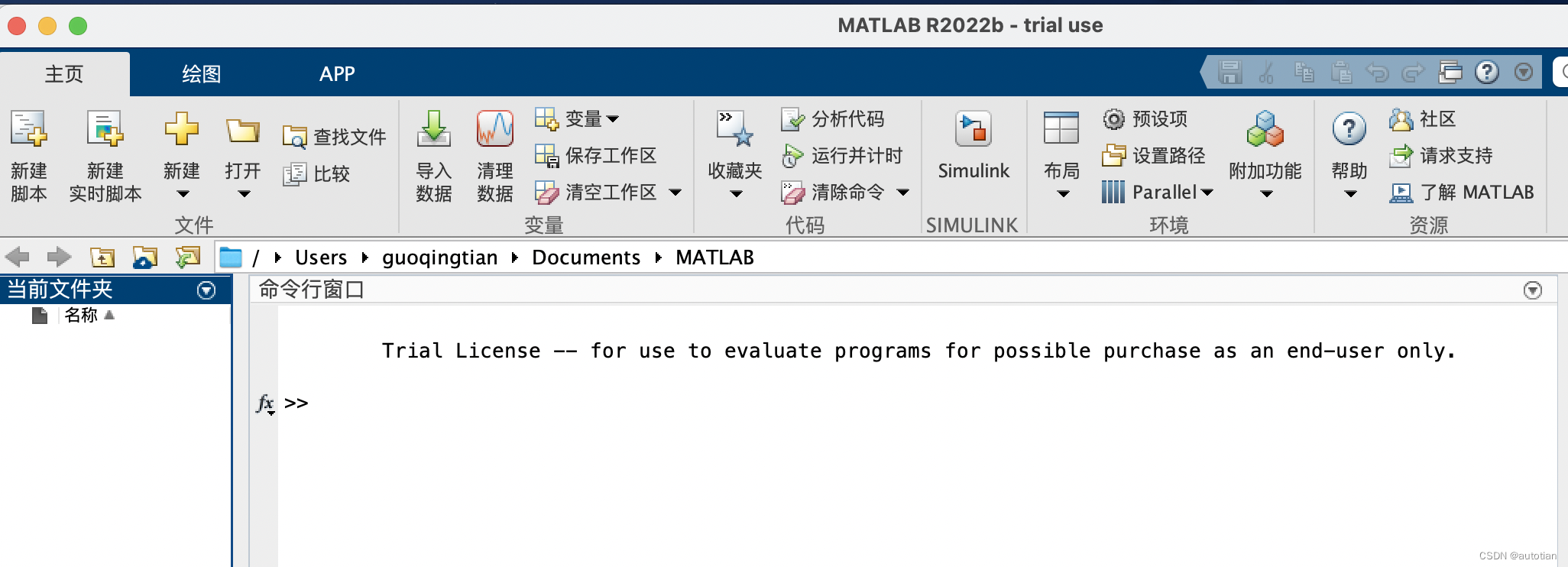 消除卡顿 mac MATLAB2022b m1/m2原生下载安装 教程_matlab2022b下载-CSDN博客