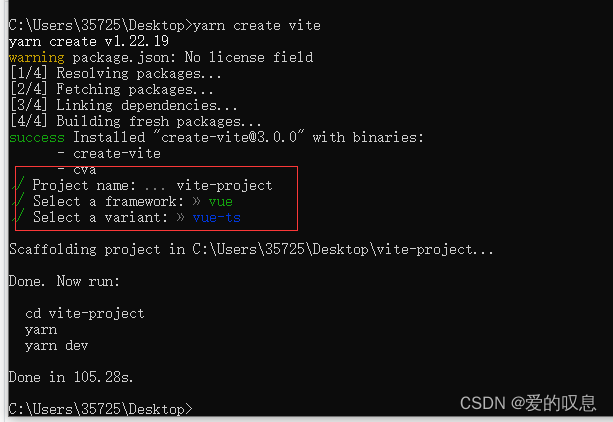 yarn+vite+vue3初始化项目_yarn初始化v3项目-CSDN博客