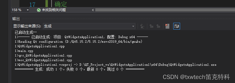 VS2019编译QT fatal error C1083: 无法打开包括文件: “type_traits”: No such file or directory_严重性代码说明项目文件行禁止 ...