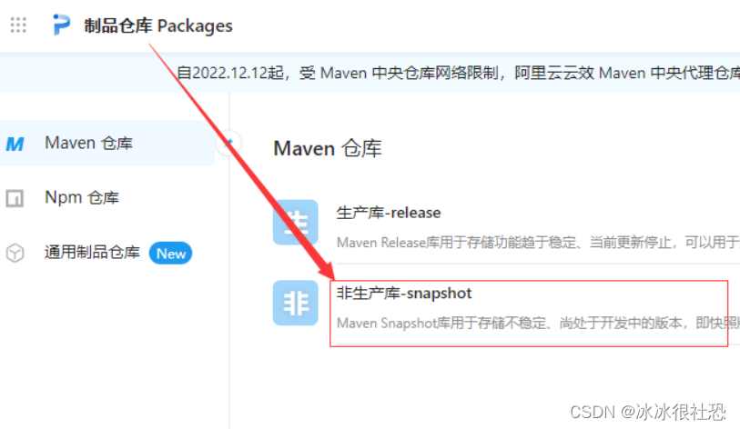 Maven setting.xml 配置_云效怎么设置setting文件-CSDN博客
