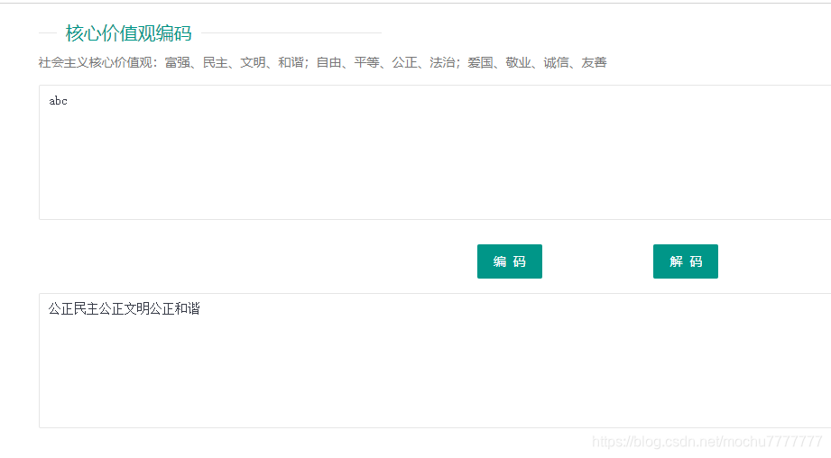BUUCTF：[ACTF新生赛2020]outguess-CSDN博客