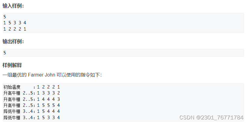 AcWing题库中的数组操作：差分计算与调整-CSDN博客