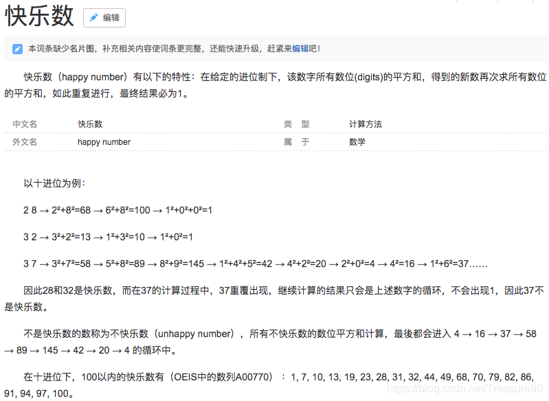 [Python3] LeetCode算法_数学_python leetcode 数学-CSDN博客