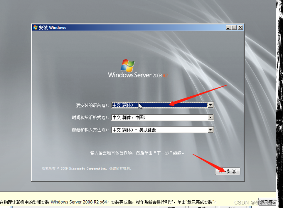 vm&winServer2008_虚拟机vmware安装window server 2008 教程-CSDN博客