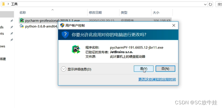 Pytharm2020安装详细教程_2020pytharm-CSDN博客