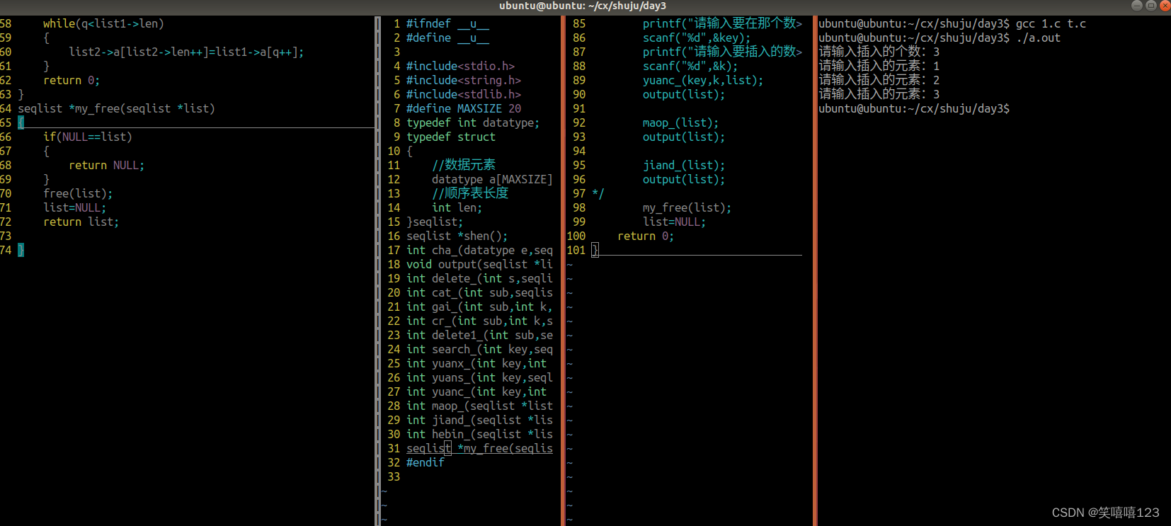 数据结构 day3-CSDN博客