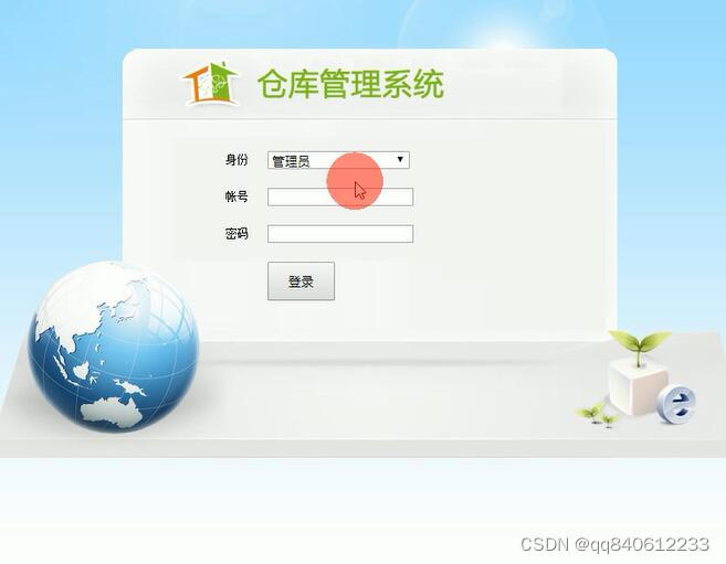 计算机毕业设计java仓库管理系统servletjava仓库管理系统可行性分析 Csdn博客