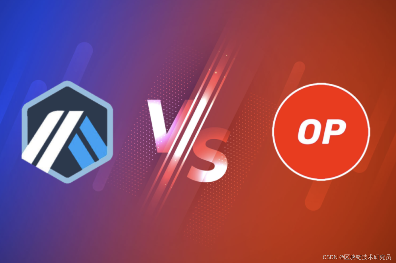 为什么说第二代Optimistic Rollup是Layer2的未来？_optimism sequencer mev-CSDN博客