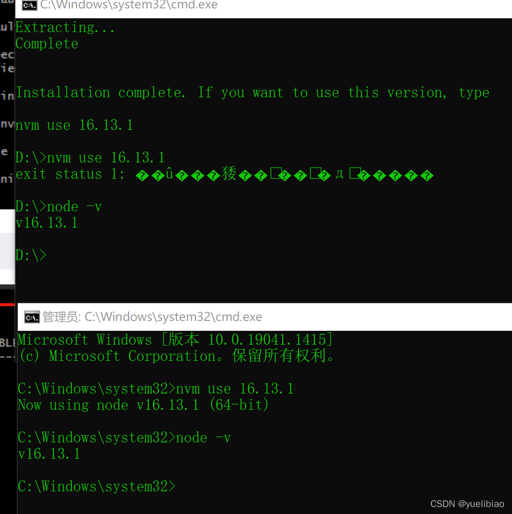 win10安装nvm，node不起作用_win10 node 14 运行不起来-CSDN博客