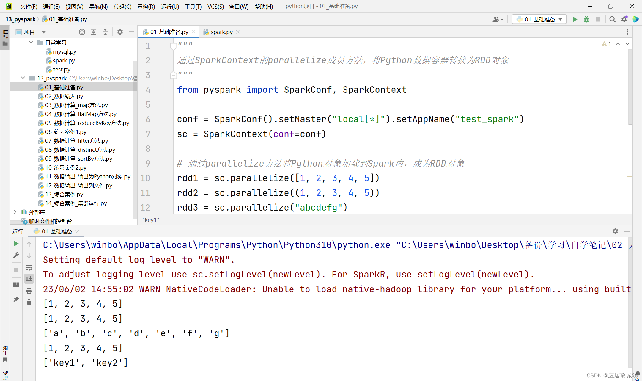 关于python下解决pyspark报错问题_raise pysparkruntimeerror( pyspark.errors ...