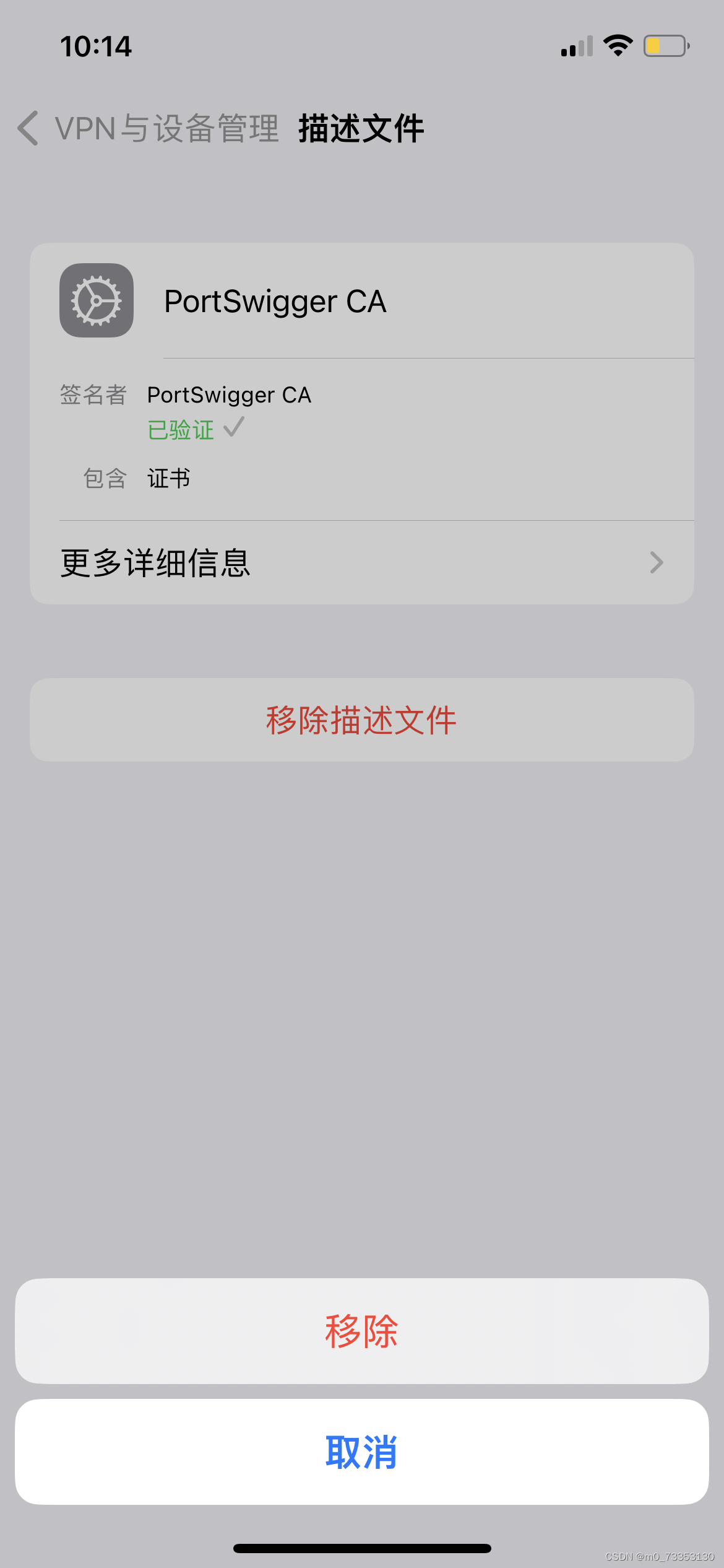 苹果手机配合burp如何抓包_ios burp抓包-CSDN博客