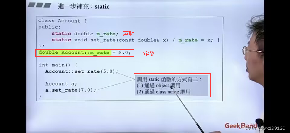 侯捷老师 02面向对象高级编程 Csdn博客