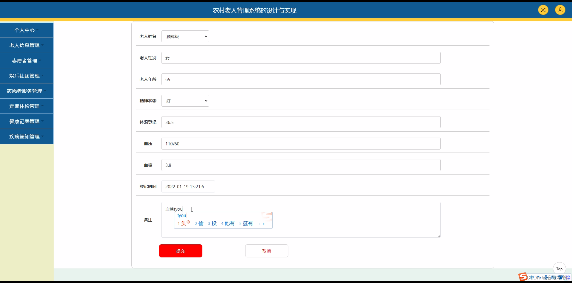 [附源码]java+ssm计算机毕业设计java农村老人管理系统的设计与实现36jlv【源码、数据库、LW、部署】-CSDN博客