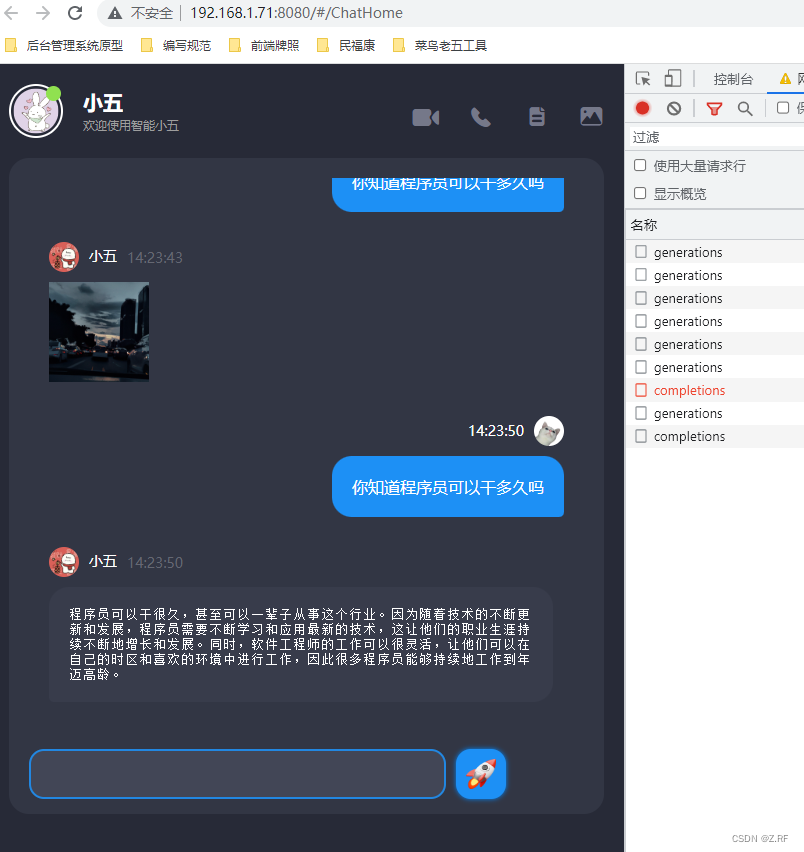 国内前端vue对接OpenAI/chatgpt【文本互动/生成图片】_vue openai-CSDN博客