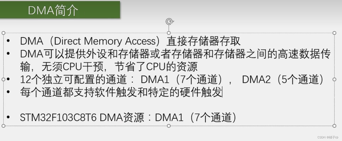 备赛电赛学习STM32（十）：DMA+AD多通道_tc3 adc dma-CSDN博客