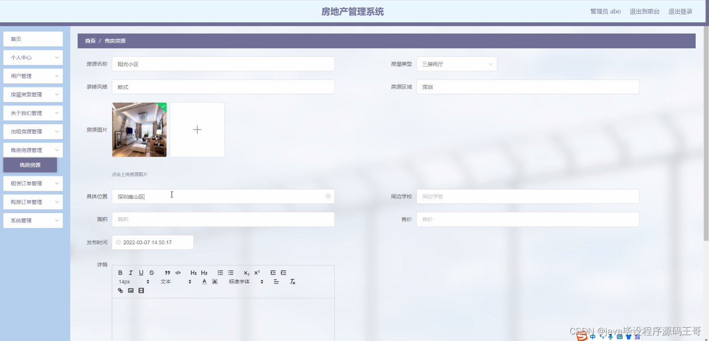 计算机毕设ssm房地产管理系统yll21(开题源码) Csdn博客