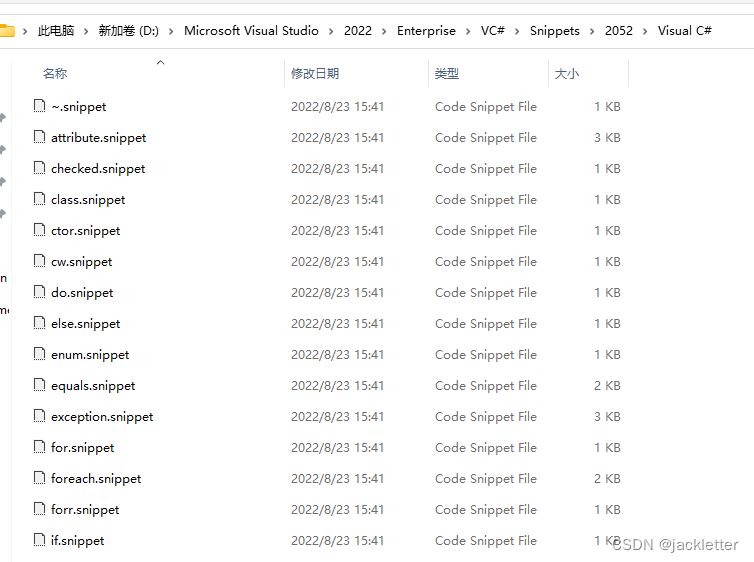 vs2022：定制自己的代码片段(snippet)_vs2022 snippet-CSDN博客