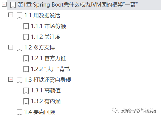 百万年薪大佬甩出的SpringBoot趣味实战手册，GitHub标星81.6K-CSDN博客