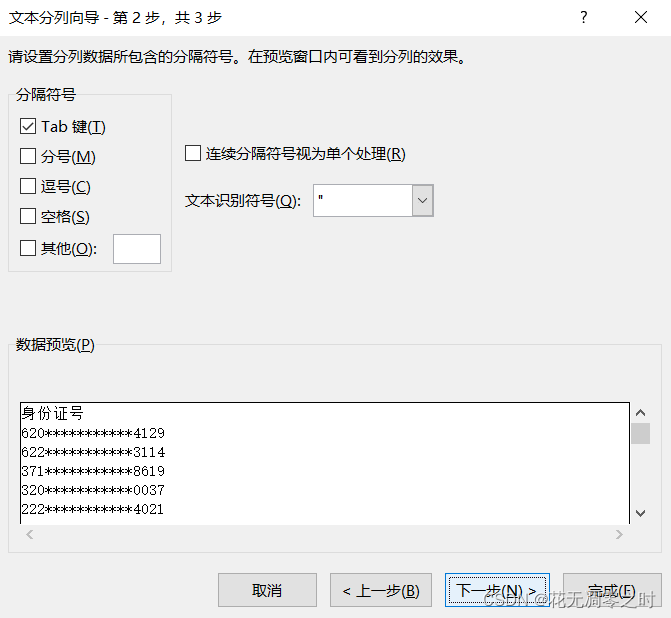Python中读取excel文件中长数字变成科学记数法的解决方法python写入到身份证号到xls表格时显示科学计数法 Csdn博客
