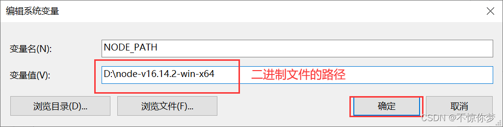 windows node.js二进制文件的下载与配置_node-v18.5.0-win-x64-CSDN博客