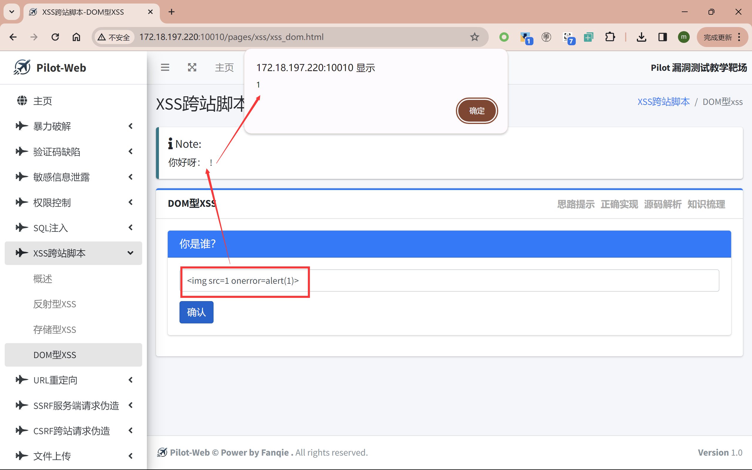 Web安全基础学习：XSS跨站脚本漏洞之DOM型XSS-CSDN博客
