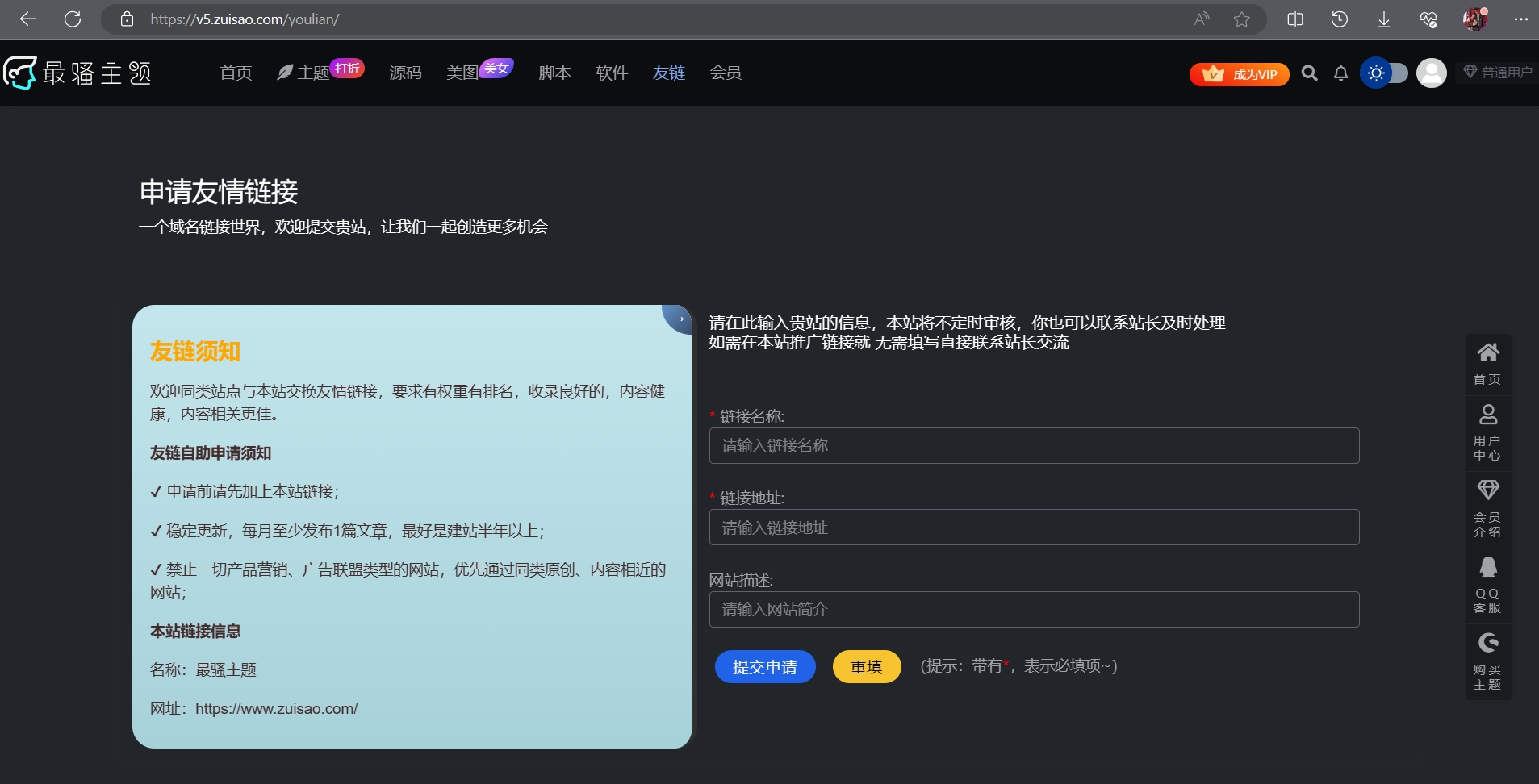 全新Ripro-V5子主题骚主题特别版全网首发_ripro-v5主题-CSDN博客