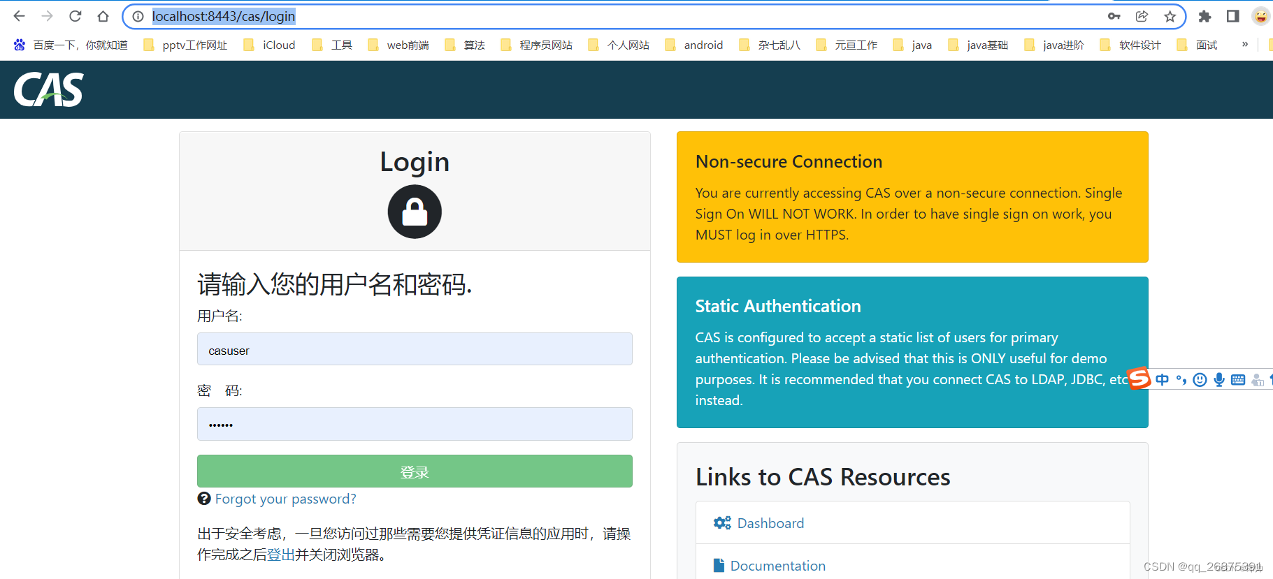 cas5.3单点登录。此为直接使用的，如果是想来学cas的话，我这不能给到你什么帮助。_cas5.3 logout-CSDN博客