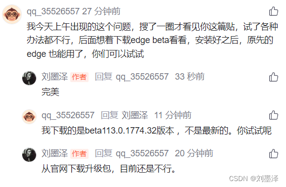 Microsoft Edge浏览器崩溃,错误代码 Statusstackbufferoverrunstatus Stack Buffer Overrun Csdn博客