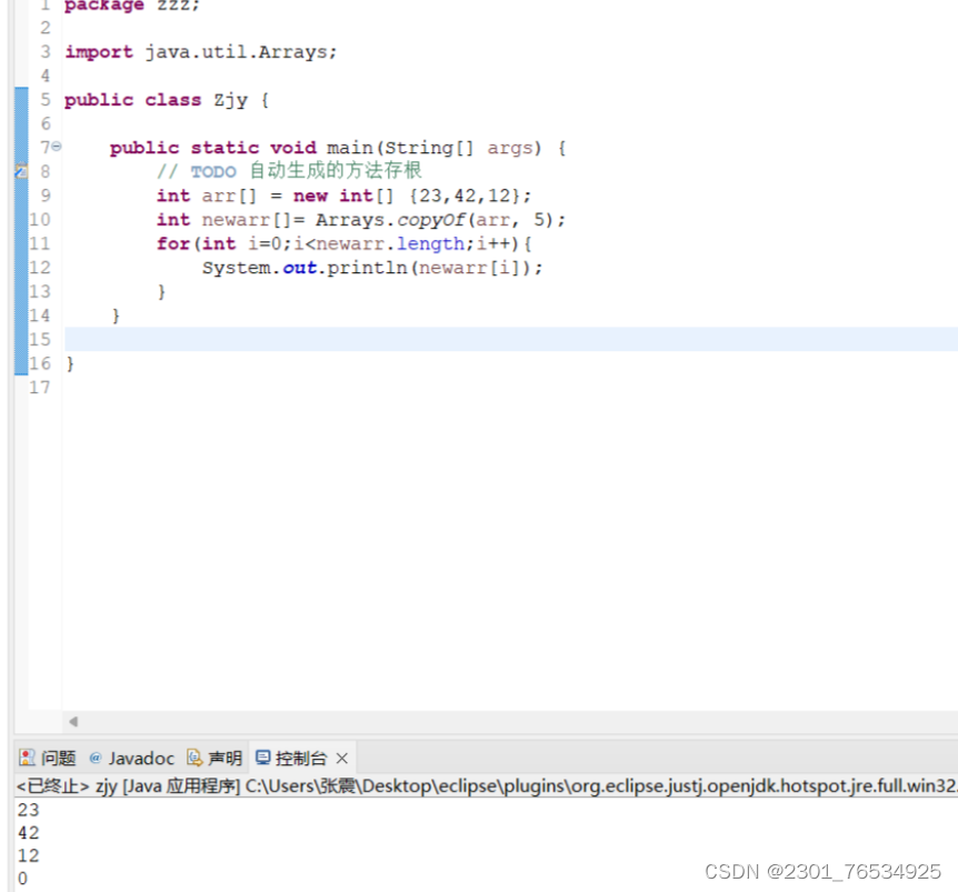 数组的基本操作-CSDN博客