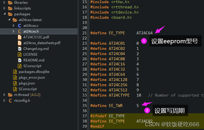 RT-Thread： eeprom存储芯片 at24cxx软件包使用流程_rtthread eeprom-CSDN博客